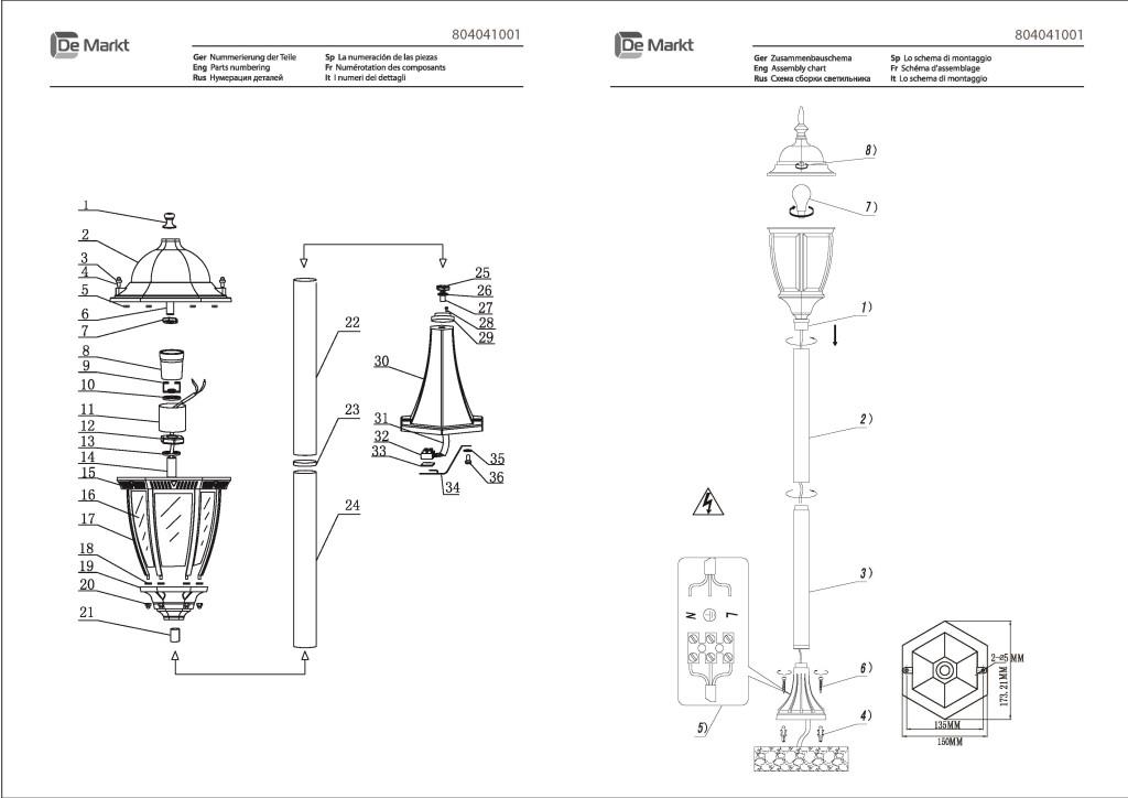 Аплик за екстериор Fabur - Vivre